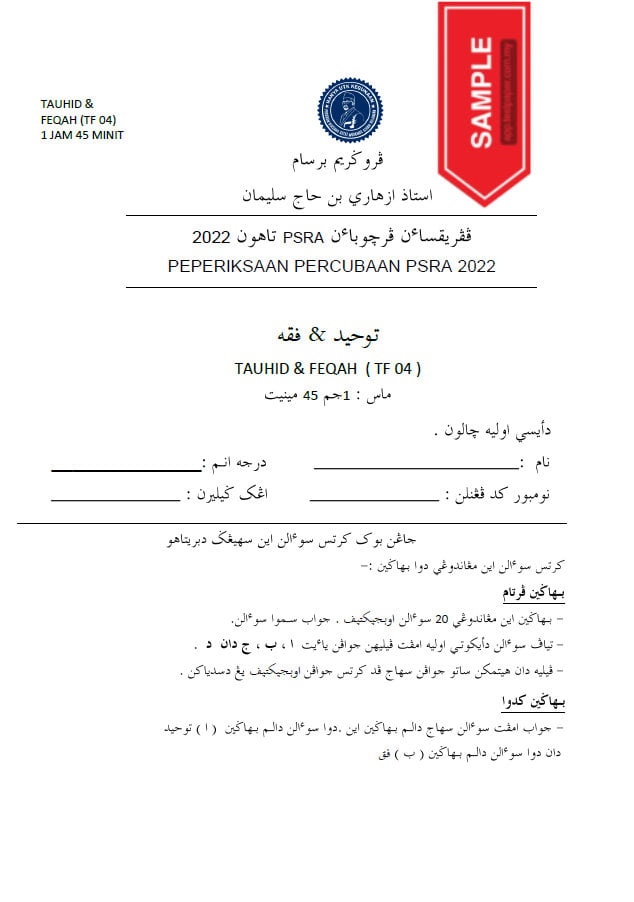 1 SET KERTAS PEPERIKSAAN PERCUBAAN (RAMALAN) PSRA 2022 - TAUHID DAN ...
