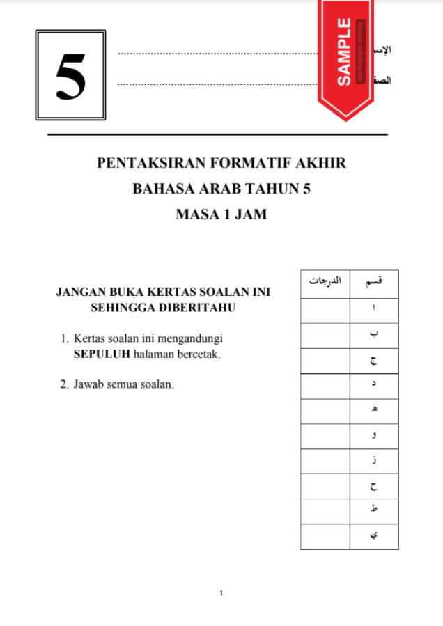 1 SET MODUL PENTAKSIRAN FORMATIF AKHIR 2022/2023 BAHASA ARAB TAHUN 5 - Cikgu.Info
