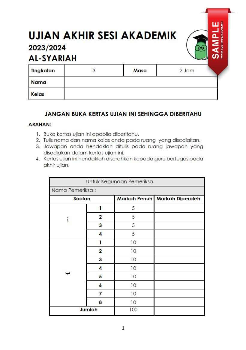 1 SET UJIAN AKHIR SESI AKADEMIK AL-SYARIAH TINGKATAN 3 (UASA SESI 2023-2024) - Cikgu.Info