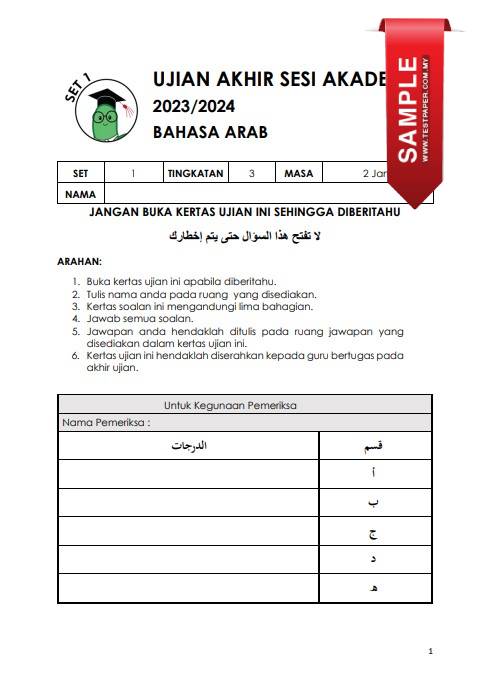 2 SET UJIAN AKHIR SESI AKADEMIK BAHASA ARAB TINGKATAN 3 (UASA SESI 2023 ...