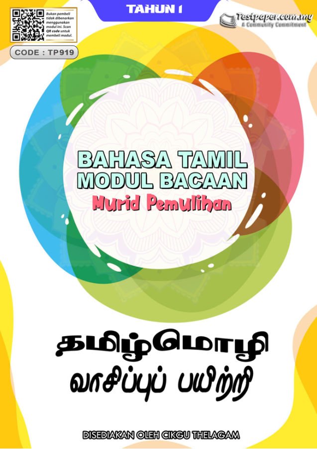 MODUL BACAAN BAHASA TAMIL TAHUN 1 (MURID PEMULIHAN) - Cikgu.Info