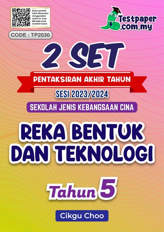 [SJKC] 2 SET PENTAKSIRAN AKHIR TAHUN REKA BENTUK DAN TEKNOLOGI TAHUN 5 ...