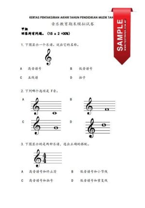1 SET KERTAS PENTAKSIRAN AKHIR TAHUN PENDIDIKAN MUZIK SJK(C) TAHUN 4 SESI 2023-2024 - Cikgu.Info